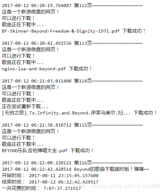 Python爬虫——百度新浪微盘下载歌曲 Csdn博客 