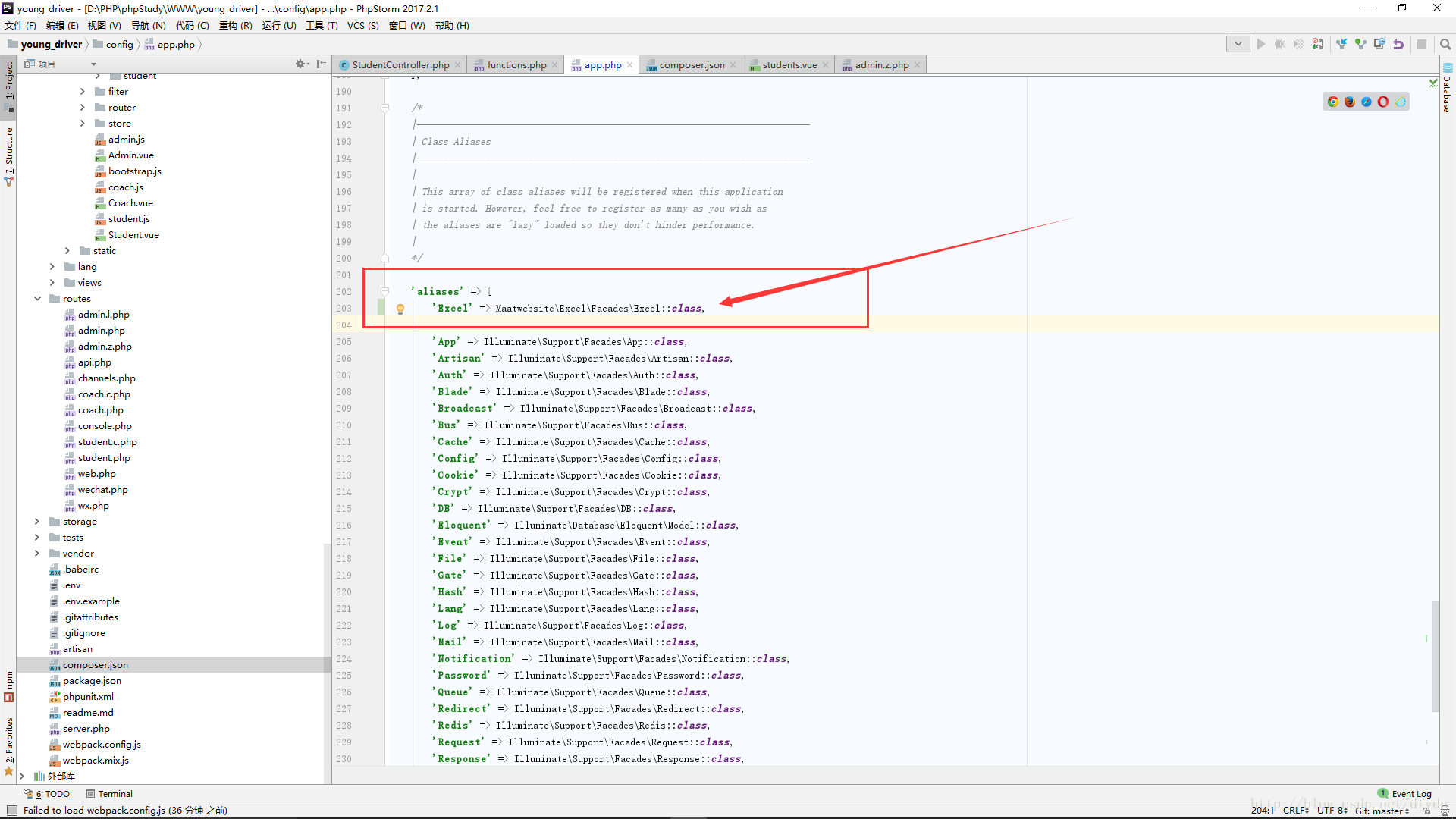 Laravel54excel导入导出excel数据导入并把失败数据导出laravel54 Excel到处 Csdn博客 
