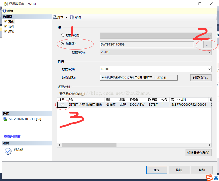 Sql Server数据库还原以及常见错误sqlserver还原成另外一个库提示数据库 Csdn博客 0405