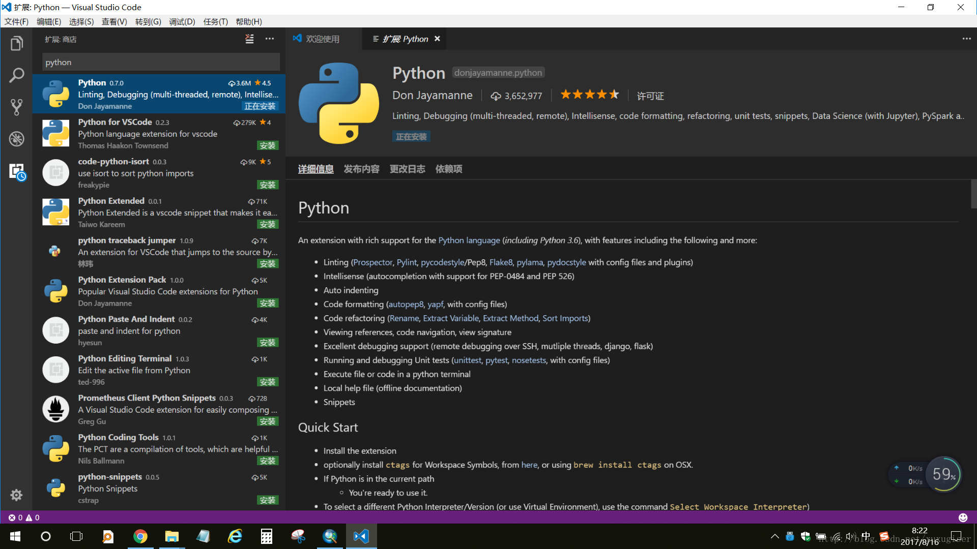 Vscode Python开发环境搭建vscode配置python开发环境 Csdn博客 