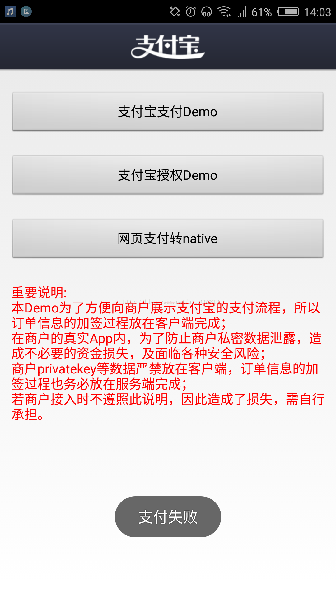 支付宝支付对接实战 Csdn博客 