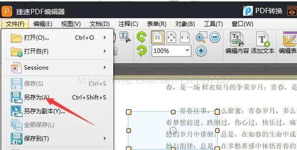 如何提取pdf文档中的一个页面pdf 网页抓取 Ctrl Csdn博客 