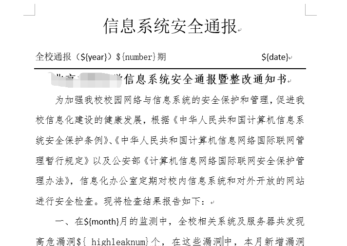 Java读取word模板并在模板相关位置插入数据和表格java中把word模版表格延伸 Csdn博客
