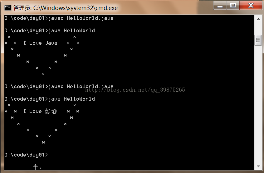 Java程序打印爱心 Csdn博客 