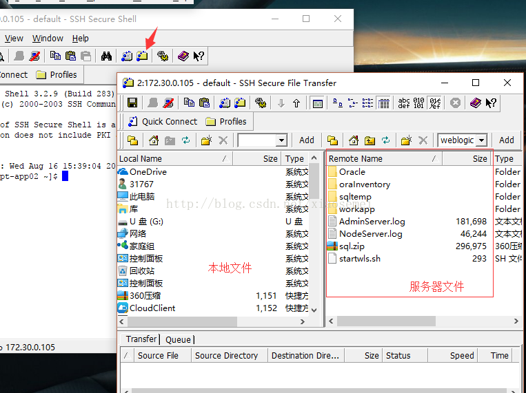【java】ssh Secure 连接linux系统上传文件，同时查看服务器日志如何查看sshd 上传文件的详细日志 Csdn博客 8096