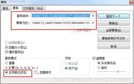 Notepad 正则快速替换 占位符 记事本全局替换占位符 Csdn博客