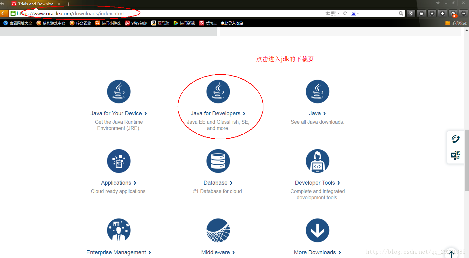 Jdk官方下载（旧版本，以前老版本）jdk下载官网 Csdn博客