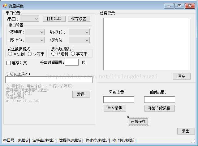 485串口通讯保存流量计的数据到excelrs485通讯excel Csdn博客 4912