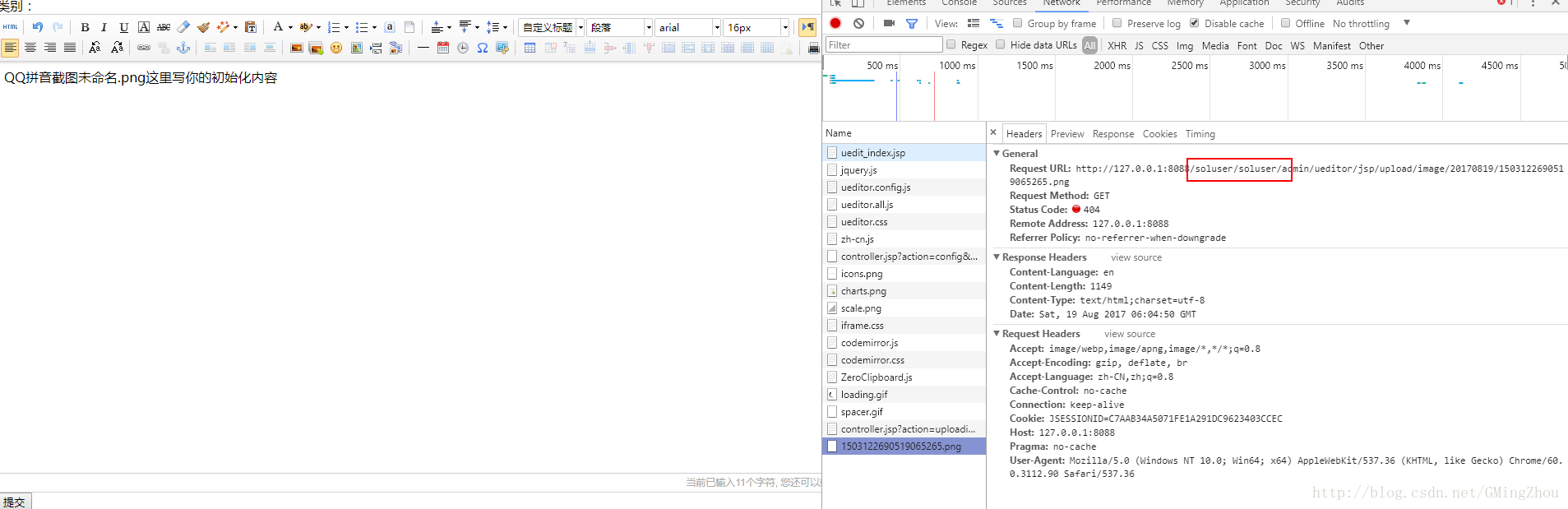 Java Web项目中使用百度编辑器ueditor Java Web 使用ueditor Csdn博客