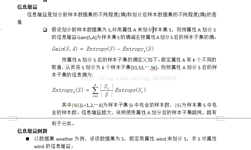 分类算法之决策树id3详解id3算法构建决策树模型。属性分类能力指标请使用信息增益比率information Gain R Csdn博客 