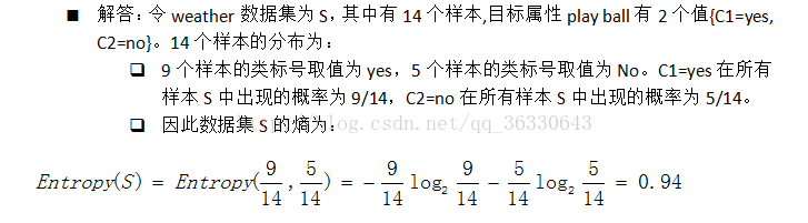 分类算法之决策树id3详解id3算法构建决策树模型。属性分类能力指标请使用信息增益比率information Gain R Csdn博客 