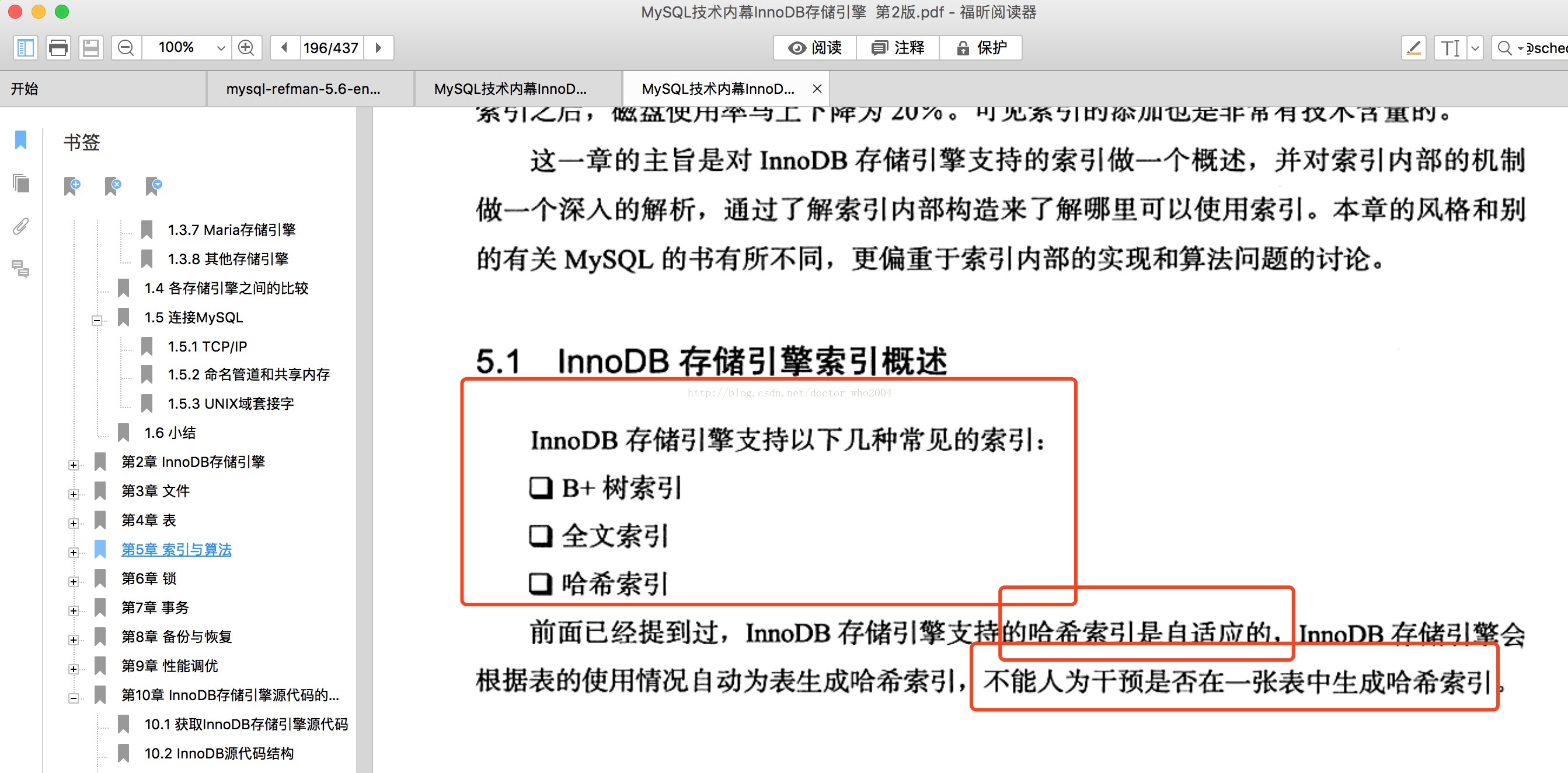 Mysql Innodb引擎支持hash索引吗innodb支持hash索引吗 Csdn博客 1799