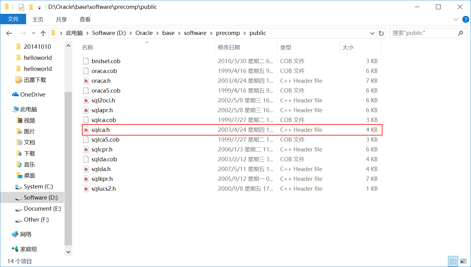 Oracle之使用proc连接数据库orasql11lib Csdn博客 