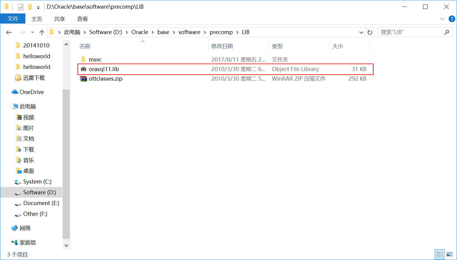 Oracle之使用proc连接数据库桃李不言下自成蹊的博客 Csdn博客 2143
