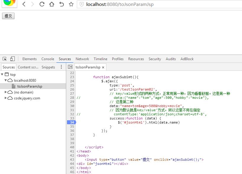 Springmvc Json参数绑定springmvc Json参数绑定过程 Csdn博客 