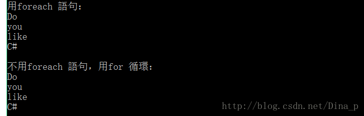 C 中 Foreach 语句 的用法 C Foreach用法 Csdn博客