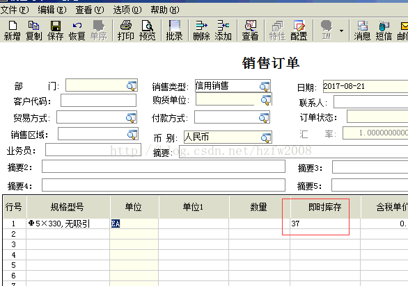 金蝶k3单据新增页面在单据体体现物料即时库存数据k3 Wise 即时库存增加字段 Csdn博客 