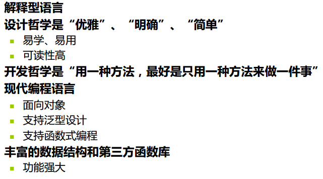 【python学习笔记一】程序设计计算机基础知识计算机基础要学习的程序设计语言是 。 Csdn博客