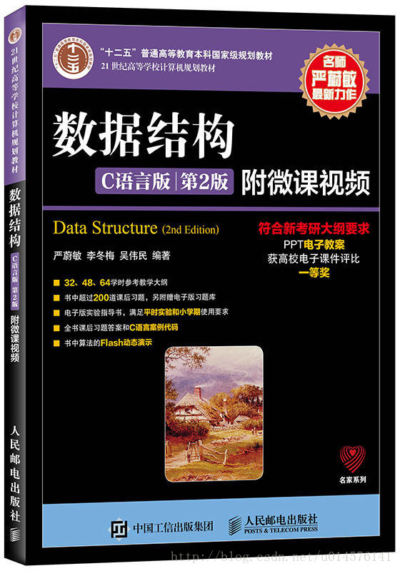 数据结构编程笔记一：环境配置和必要的说明数据结构课程设计开发环境语言说明 Csdn博客 