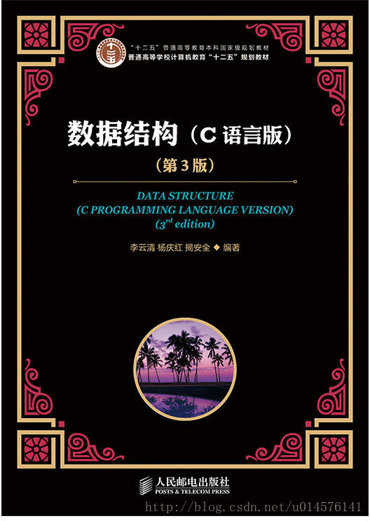 数据结构编程笔记一：环境配置和必要的说明数据结构课程设计开发环境语言说明 Csdn博客 