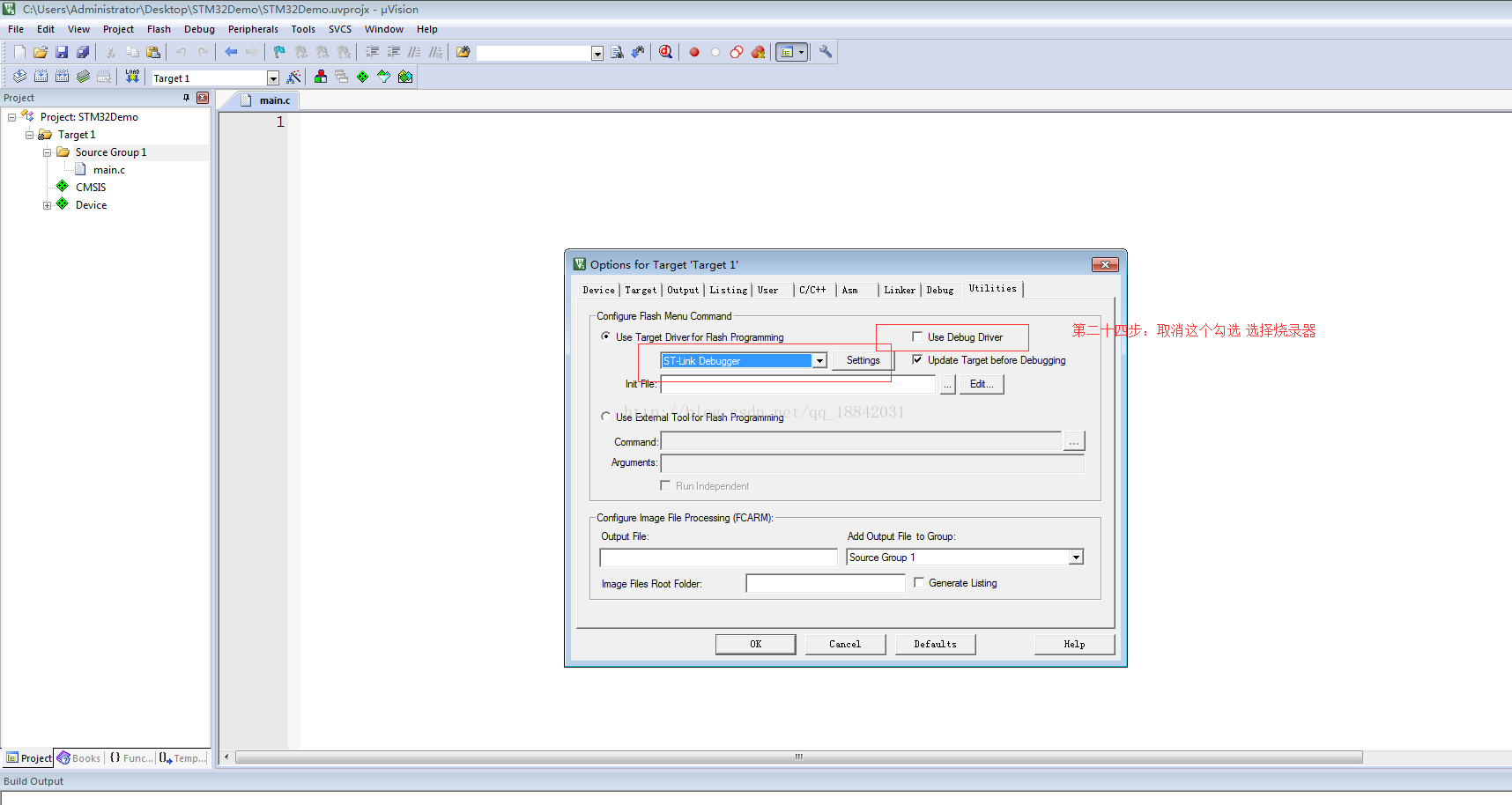 Keil5 23之stm32f103rc创建工程 Keil5开发stm32f103rc Csdn博客