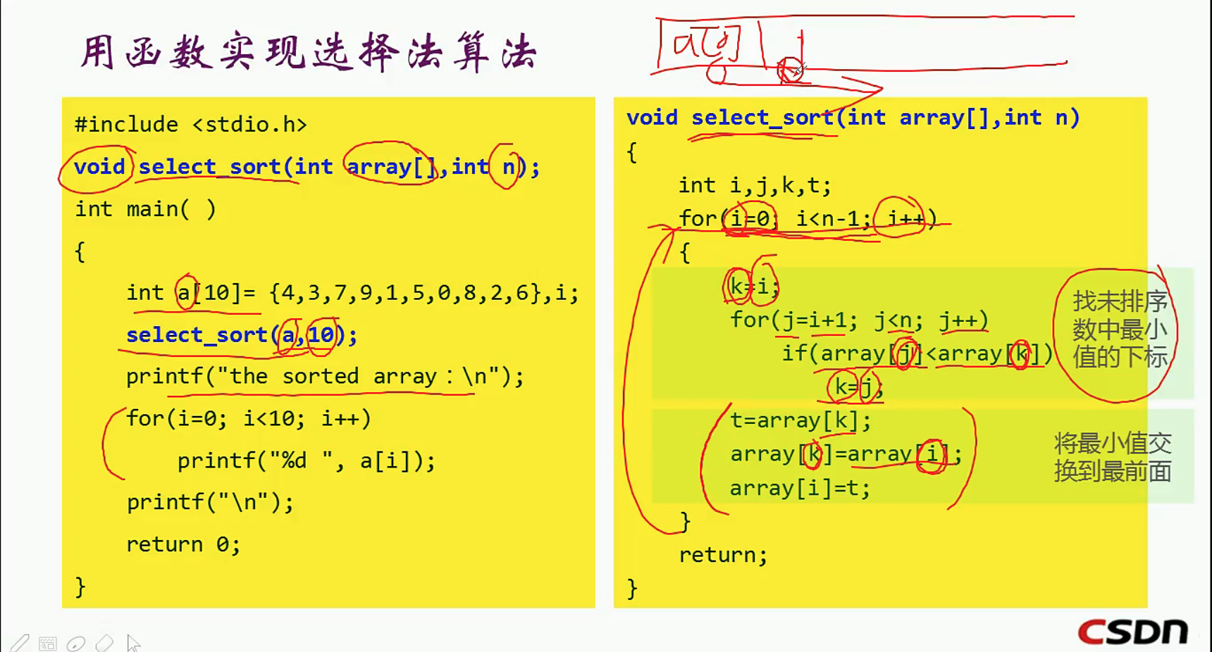 C语言：编写查找和排序函数（二分查找，冒泡排序，选择排序法，插入排序）查找序列 函数 C Csdn博客