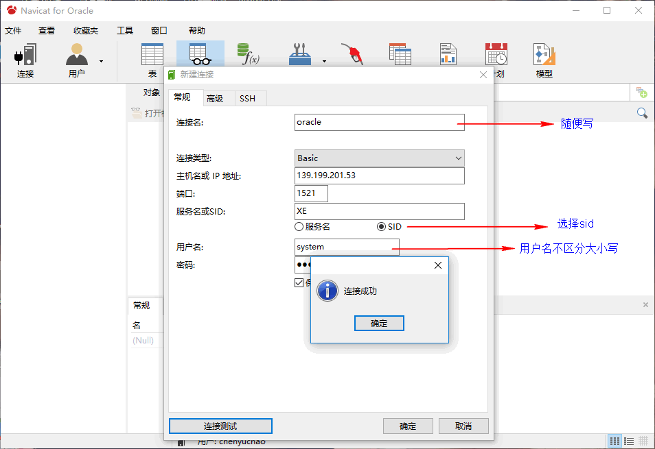 腾讯云系列一：centos7安装 Oracle 11g Ex 远程连接 超简单哦！oracle 11gxe远程连接 Csdn博客 
