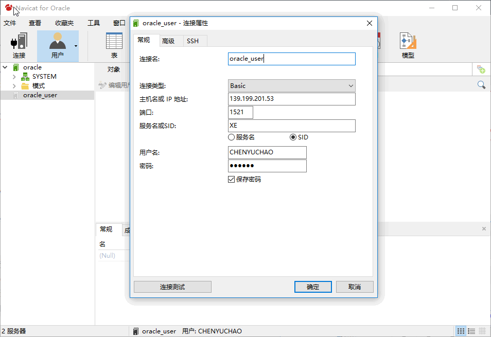 腾讯云系列一：centos7安装 Oracle 11g Ex 远程连接 超简单哦！centos7 远程连接oracle Csdn博客 
