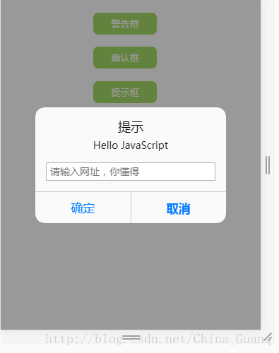 纯js、css3实现高仿ios消息alert弹窗（警告框，确认框，提示框）。老铁们，没毛病。纯js提示框插 Csdn博客 