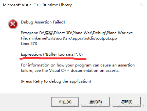 关于sprintfs弹出expression：（ Buffer Too Small”，0）expression Buffer Too Small 0 Csdn博客