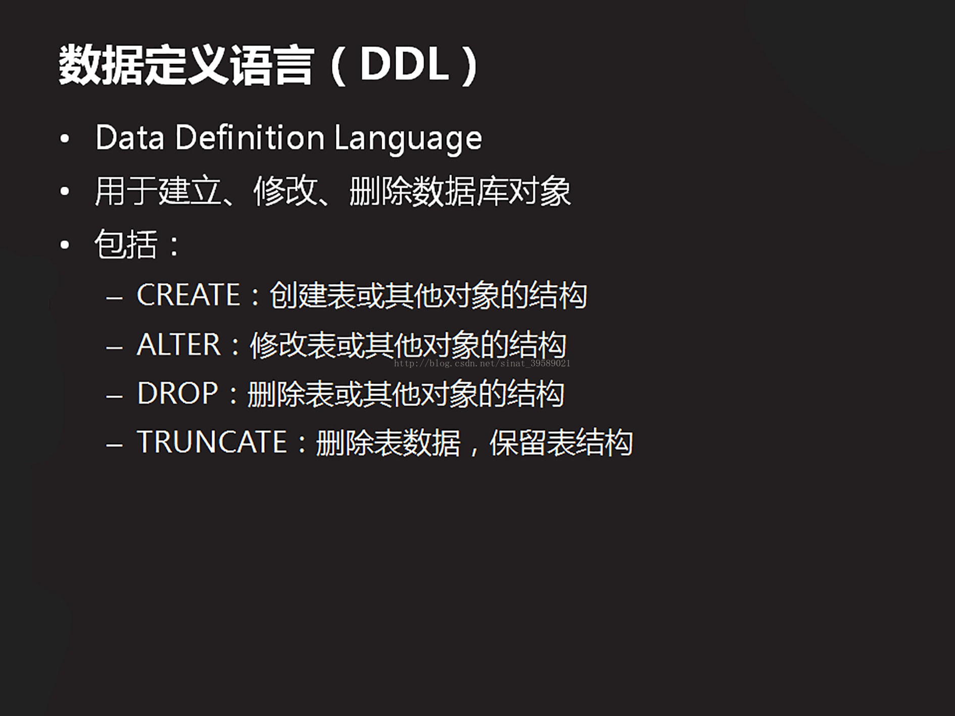 Ddl、dql、tcl、dml、dcldslgstc Csdn博客 