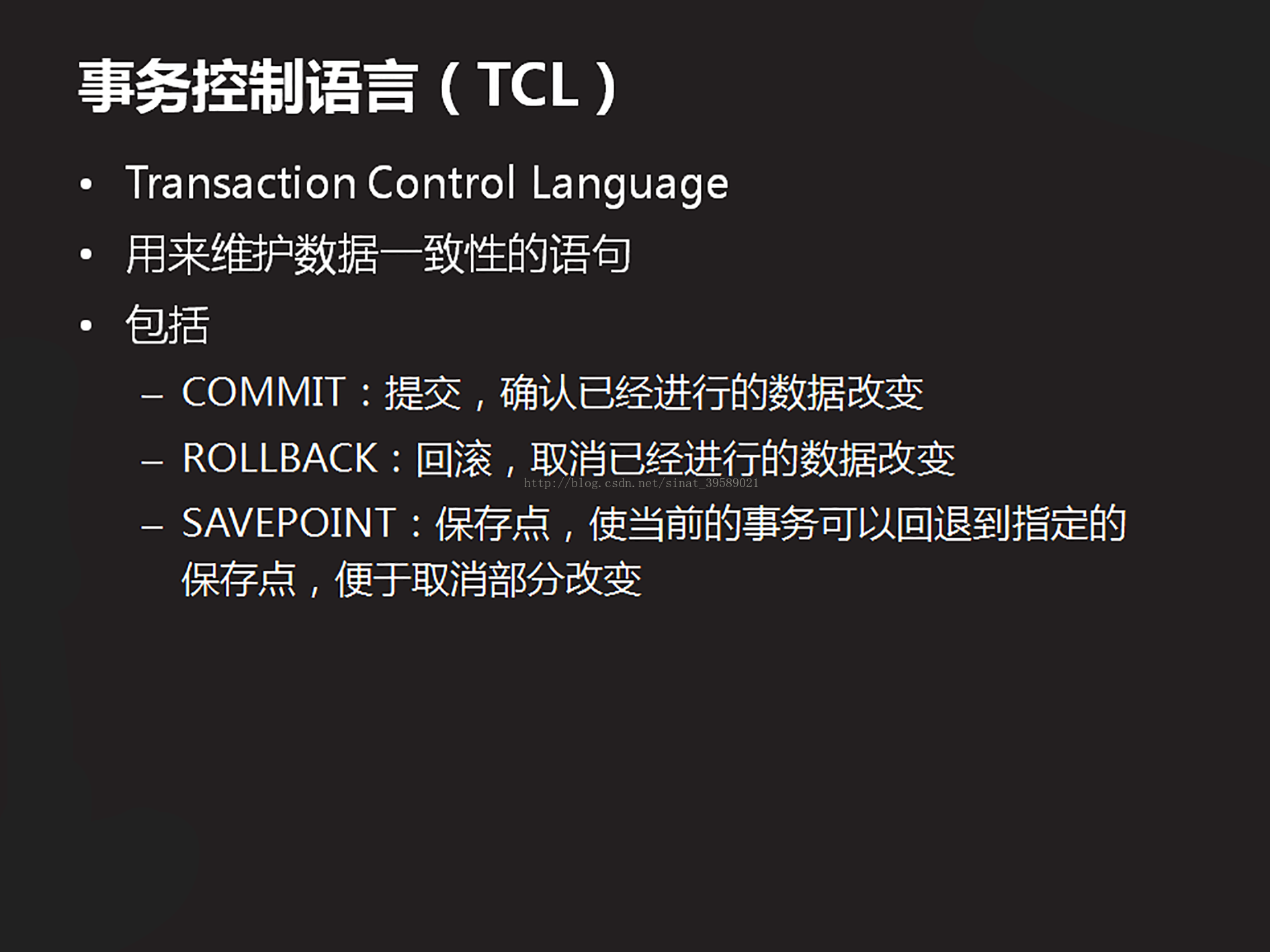 Ddl、dql、tcl、dml、dcldslgstc Csdn博客 