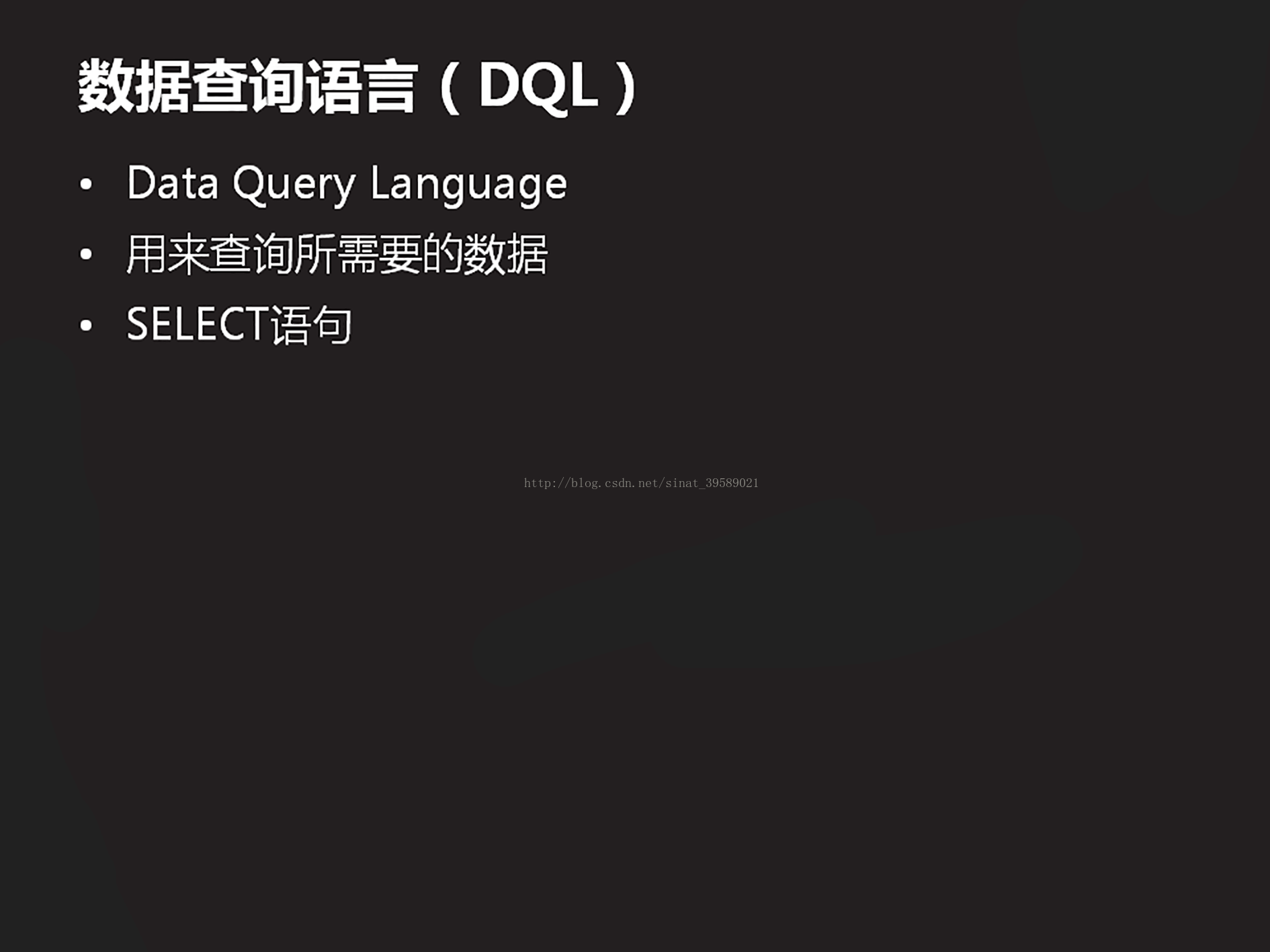 Ddl、dql、tcl、dml、dcldslgstc Csdn博客 