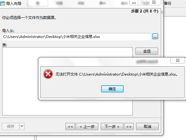 Navicat 常见导入数据报错错误 程序员大本营