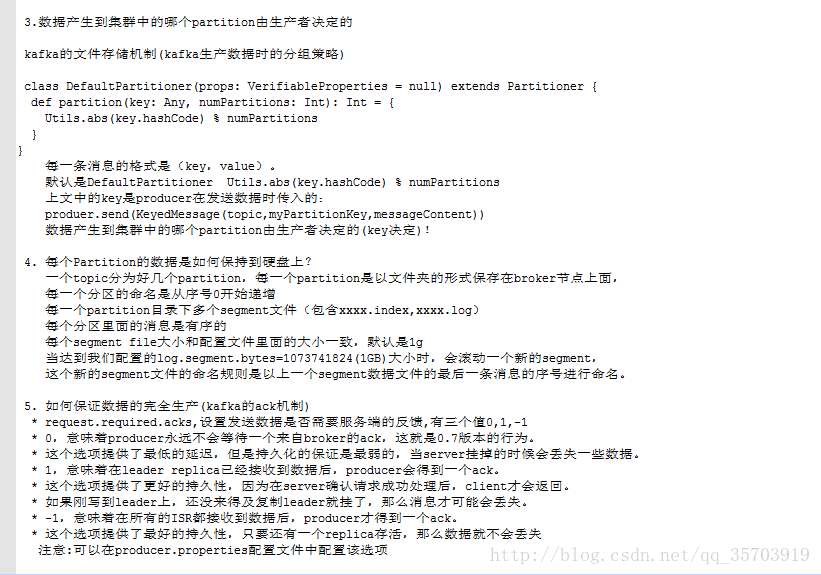 Kafka面试相关问题（2） Csdn博客 