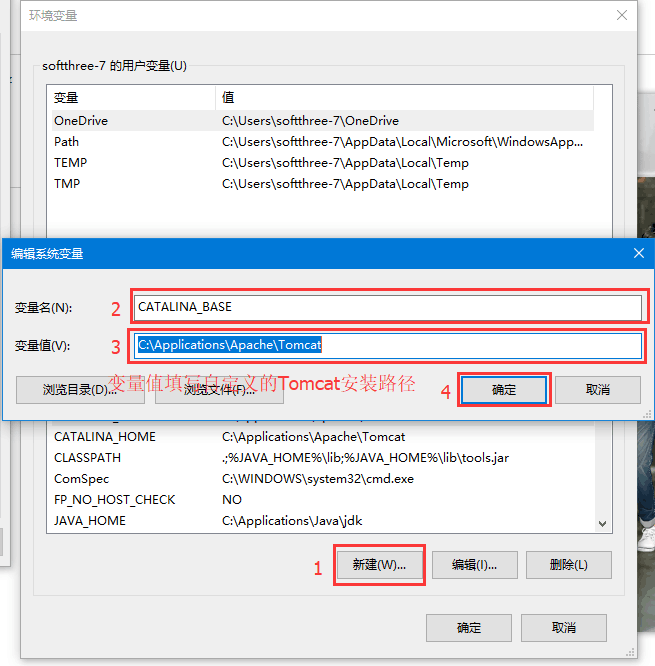 Tomcat服务器的安装及环境变量的配置tomcat配置环境 Csdn博客 