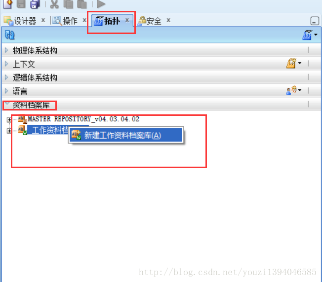Odi（oracle Data Integrator）基本使用教程（1） Csdn博客 