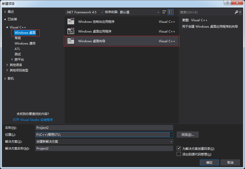 Vs2017创建win32控制台程序vs2017win32控制台应用程序 Csdn博客 