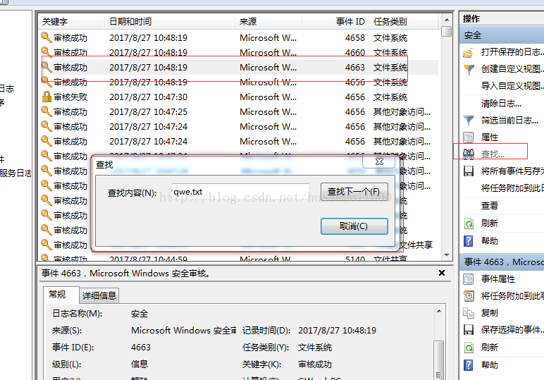 记录windows下文件操作记录 Csdn博客 