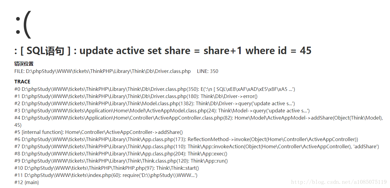 Thinkphp操作mysql之sql语句报错及解决方案thinkphp 输错sql错误 Csdn博客 5964