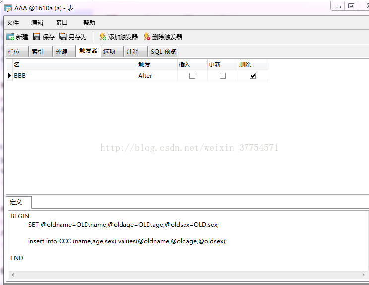 Java数据库操作：触发器示例 Csdn博客 