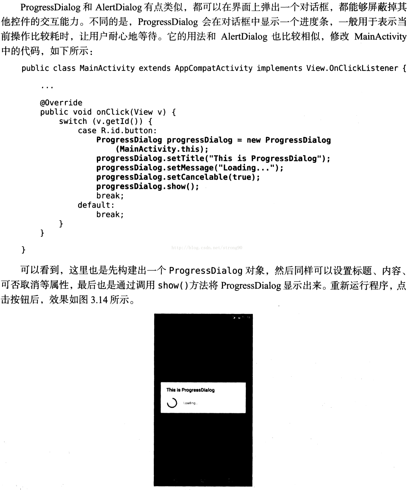 Android控件之页面弹框approvedetaildialog Csdn博客 