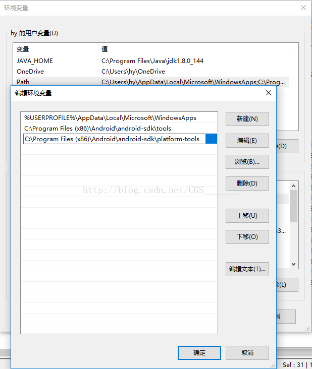 Windows平台使用eclipse搭建android开发环境windows Eclipse Android Csdn博客 4686
