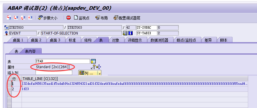 Abap 根据长文本拆分至内表abap 把字符按照长度处理成内表 Csdn博客 