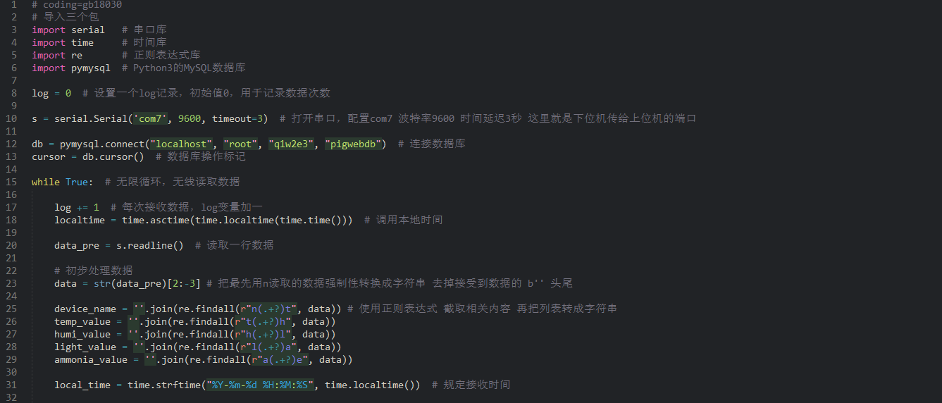 Python36串口编程实例【已解决】python36pyserialpymysql正则表达式来读串口存数据库 Csdn博客