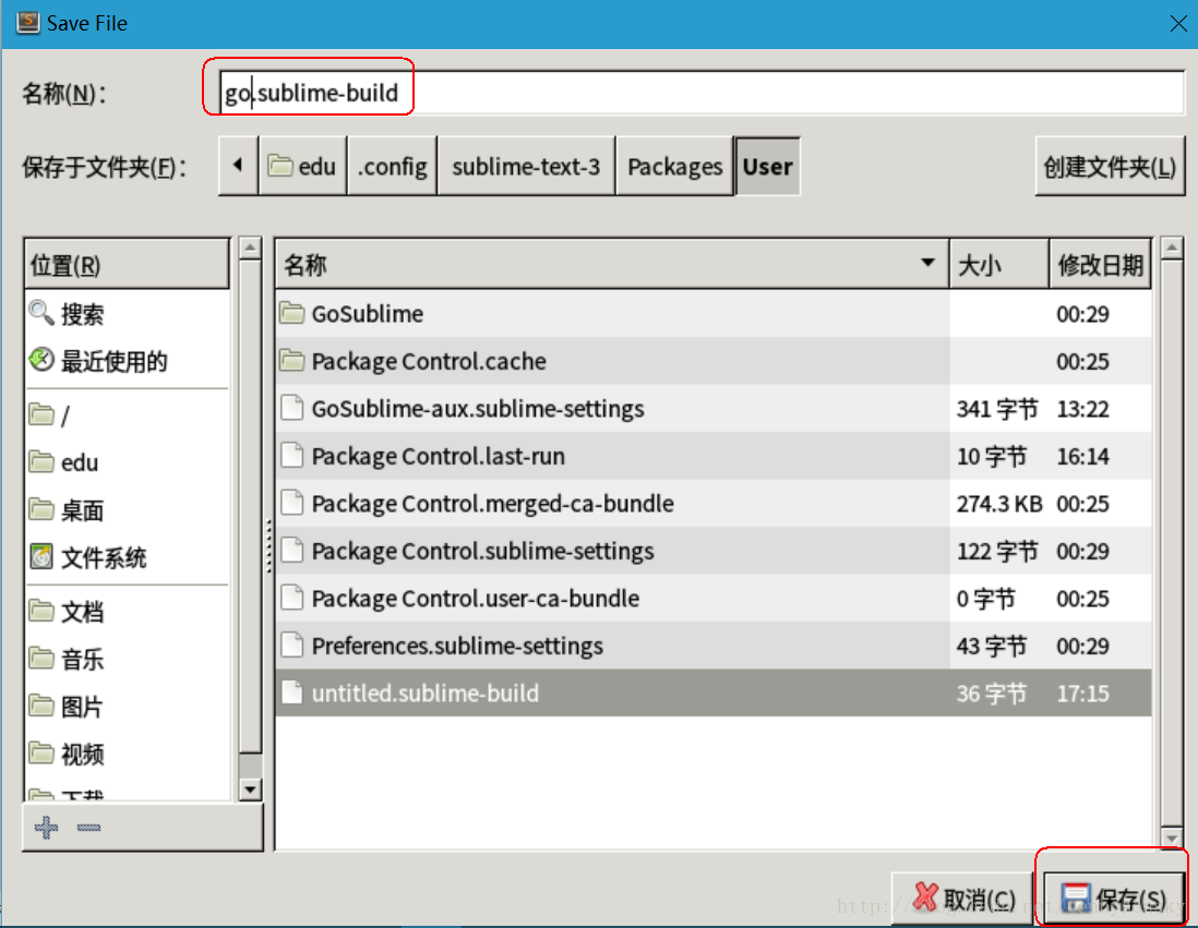 Go环境搭建：ubuntu Sublime3 Ubuntu Sublime Golang Csdn博客