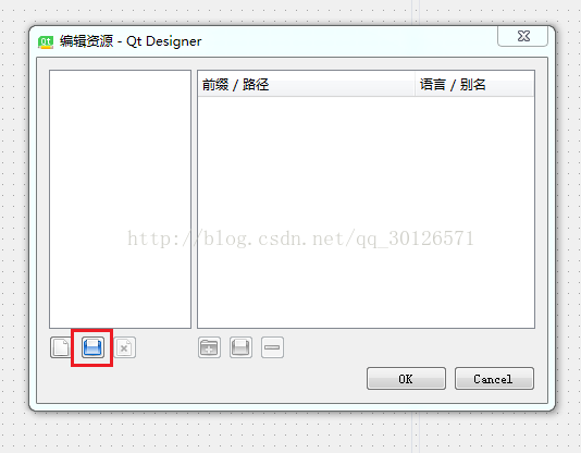 Qt在vs2013下添加的ui文件中找不到资源图片qt 新增加的ui 找不到资源 Csdn博客 