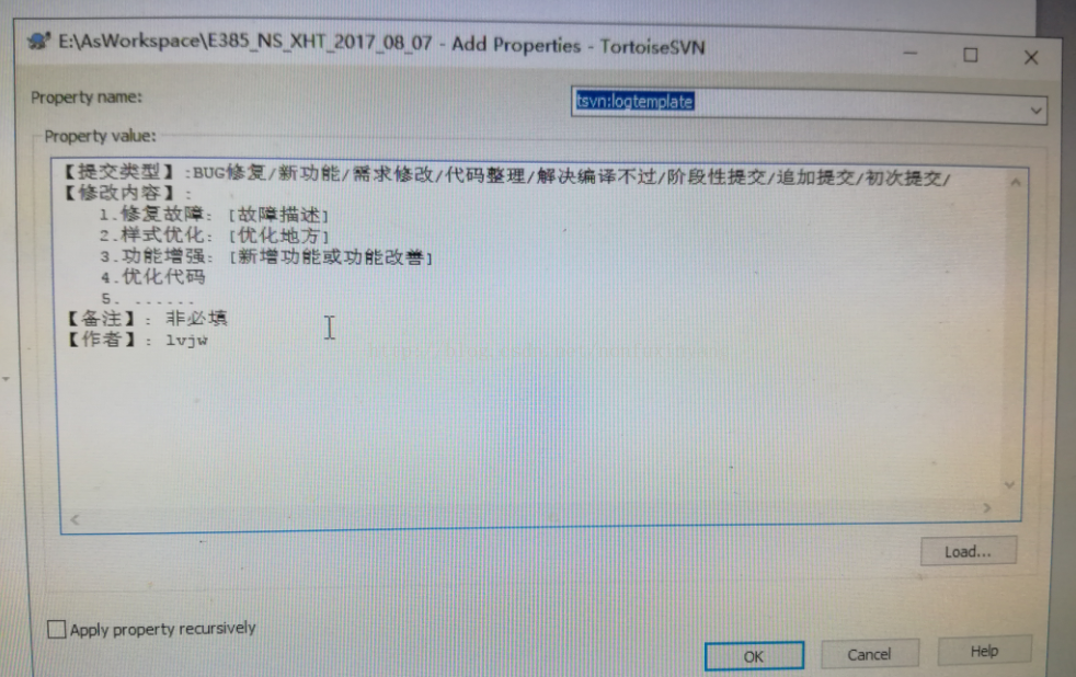 Windows下svn提交模板制作及应用svn提交日志模板 Csdn博客 