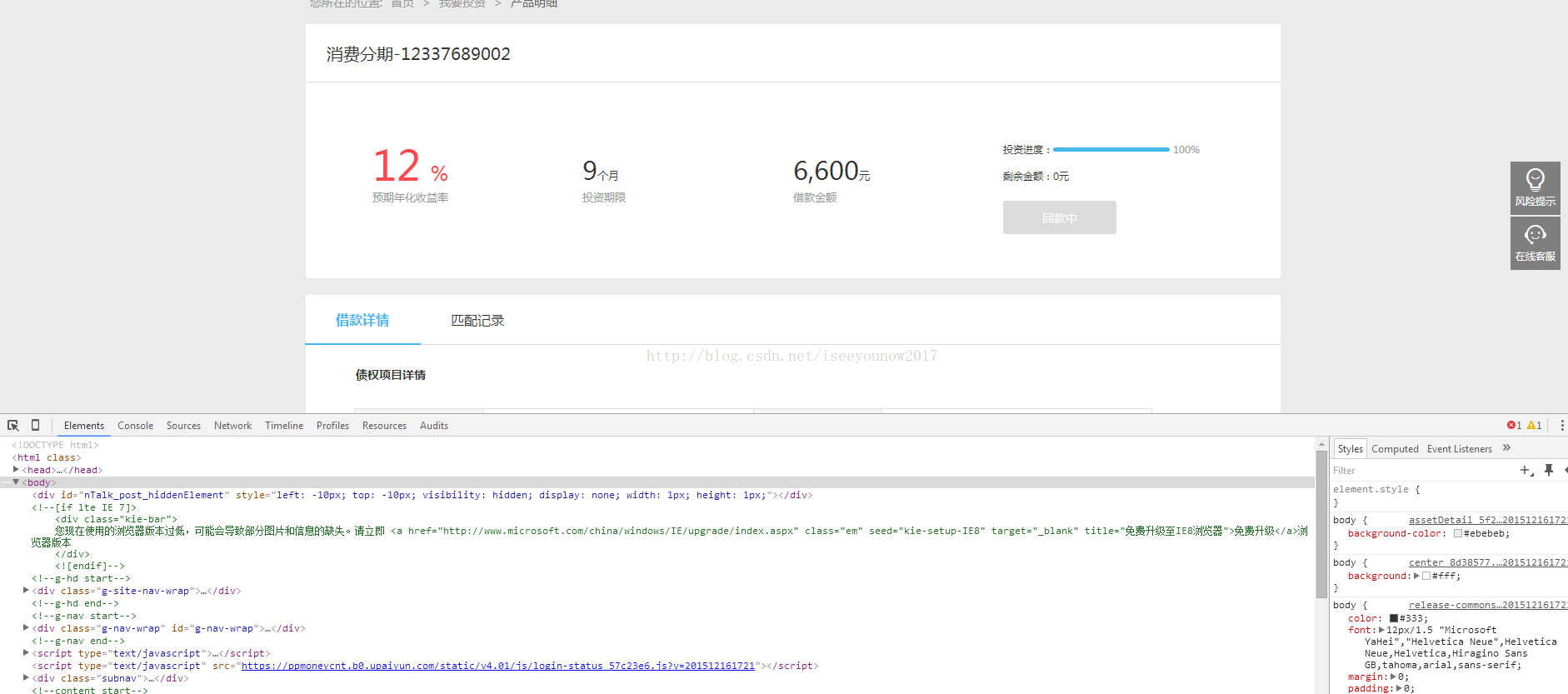 Post请求网站数据爬取！！！python学习笔记！ Csdn博客 6052