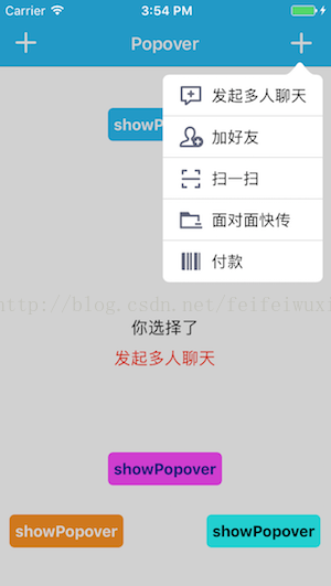 Ios气泡弹出框popover效果系统原生方法实现ios 气泡弹窗 Csdn博客 